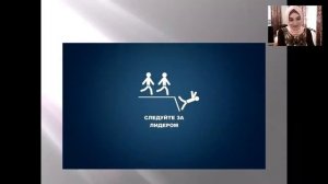 Мега проект "ОРИ" Качества и профессиональные навыки развивающего Лидера  Ирсана Магомадова
