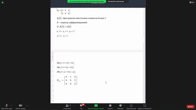 05. АиГ. Лекция 5