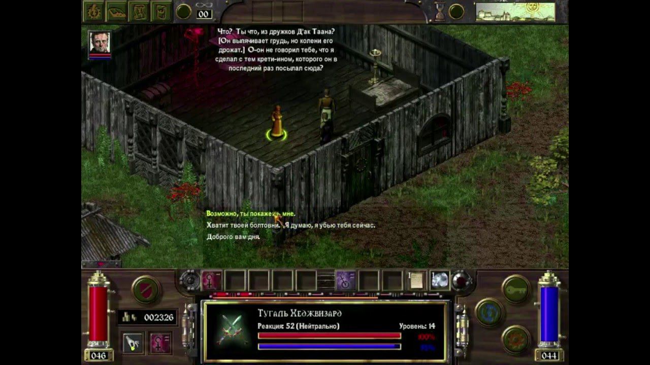 [Walkthrough] Arcanum (Часть 1)
