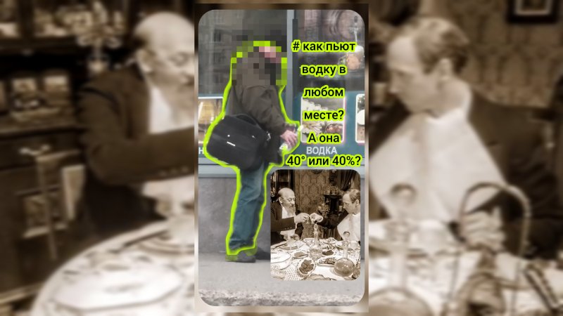 ?️ Собачье сердце 1988 / а вот как пьют ЕЁ в любом месте ! / Алкоголь вредит здоровью!