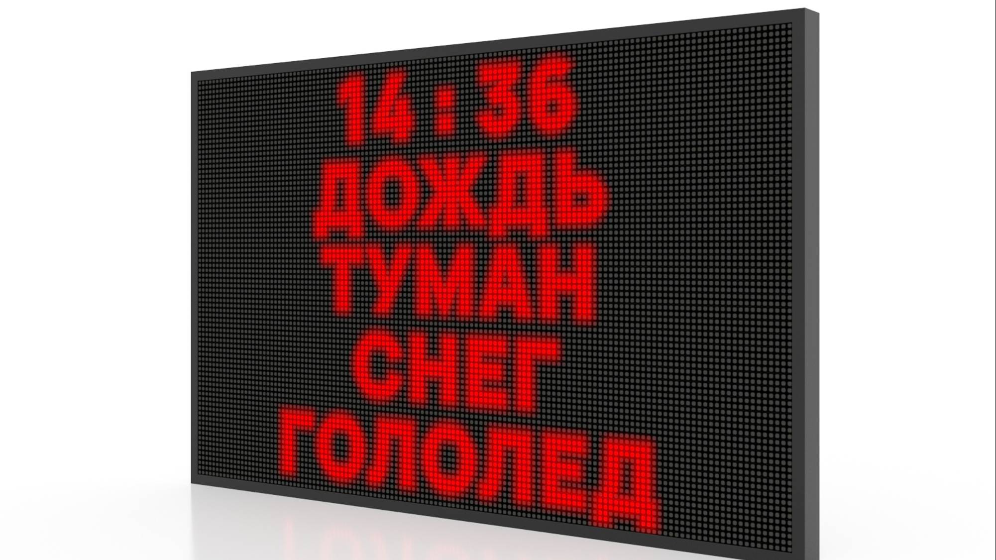 Метеотабло от компании Профтабло