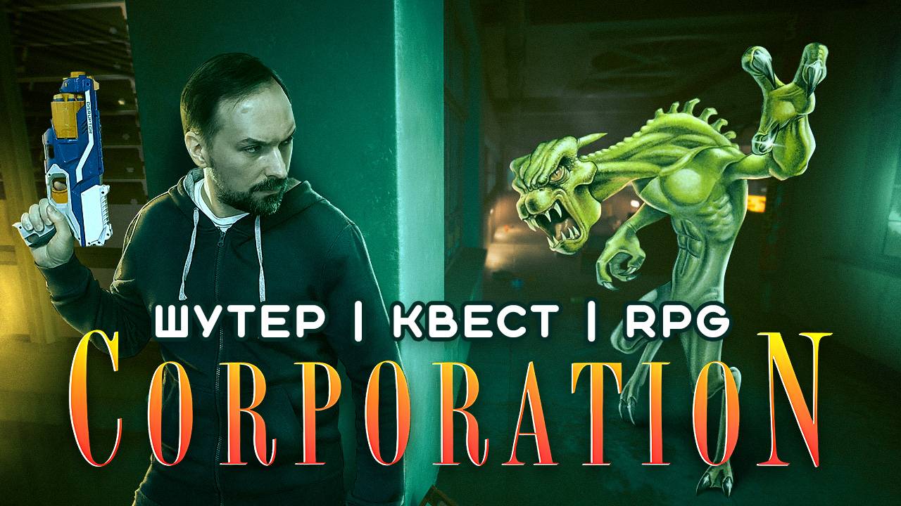 Обзор игры Corporation (Mega Drive) — Cyberpunk 1990