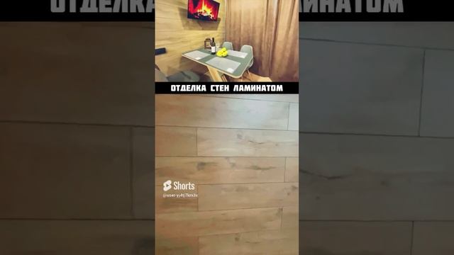 Отделка стен ламинатом в интерьере дома. Дизайн модульного дома от компании Альфа Строй.