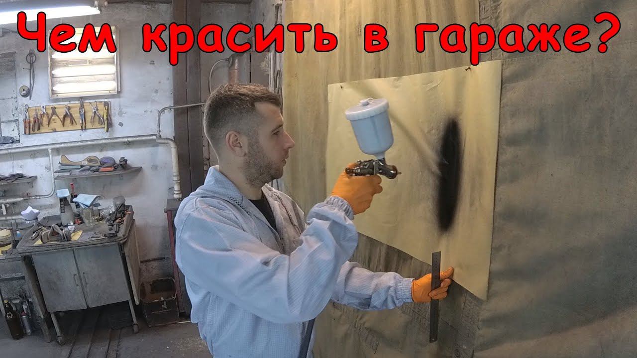 КРАСКОПУЛЬТ ДЛЯ ГАРАЖА Iwata Kiwami 4 BA