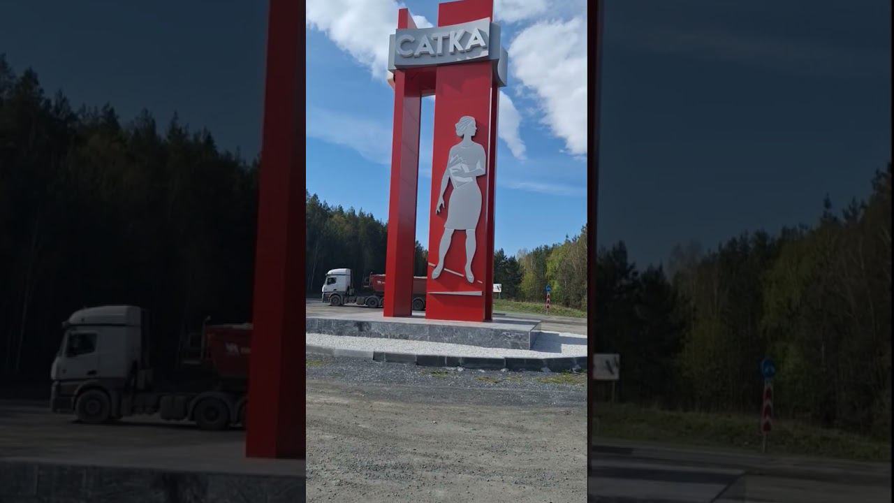 Трасса М5