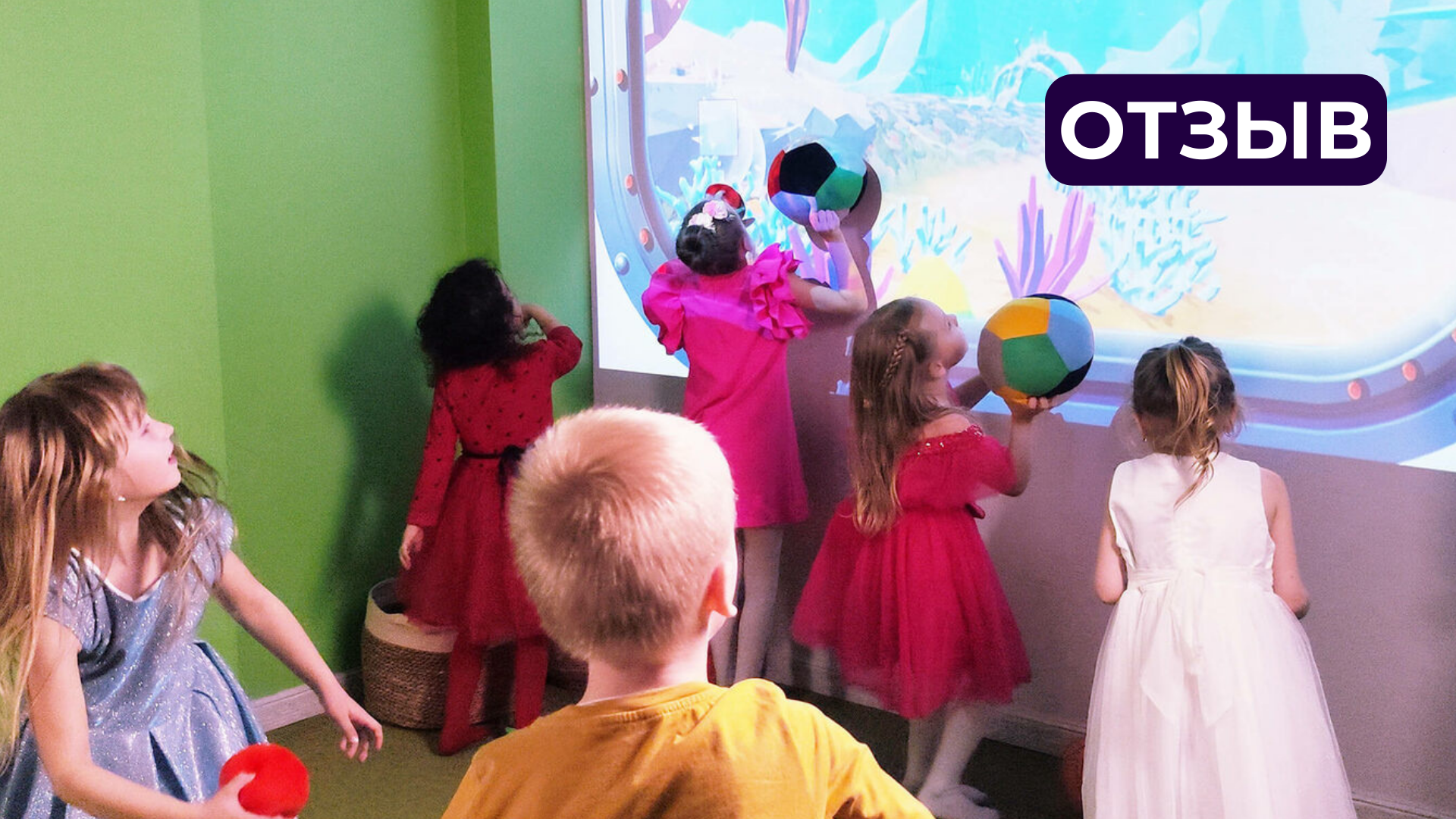 Отзыв на интерактивную стену "Кидалки" от Canicula Games