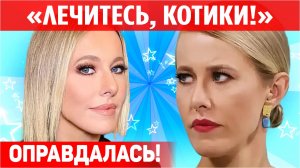 Собчак оправдалась за серьги в цветах украинского флага