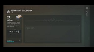Доставки и ящик со дна. Подробный гайд в Last Day on Earth: Survival.