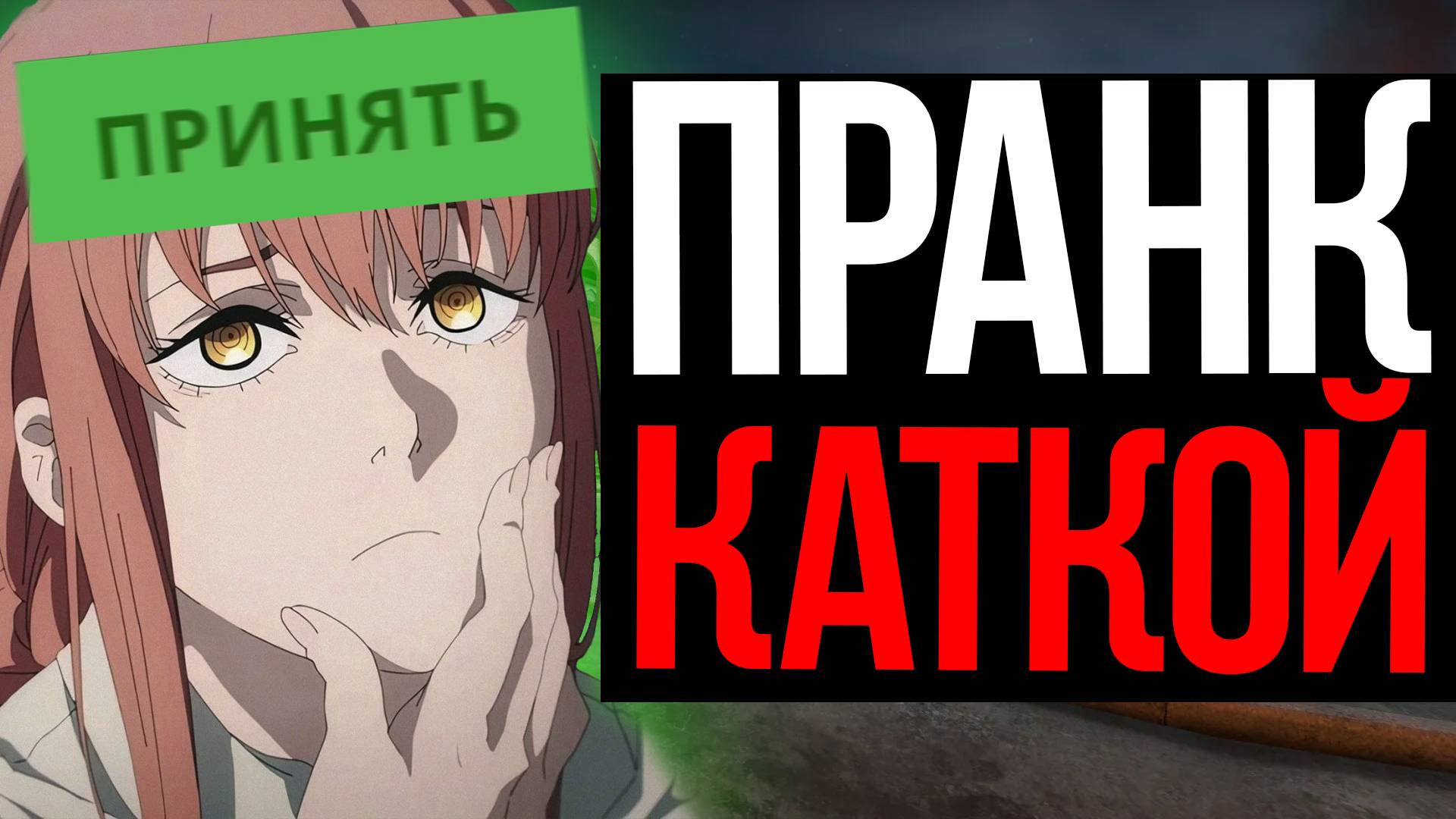 ПРАНК ПРИНЯТИЕМ ИГРЫ в CS2! / Counter-Strike 2 / КС2