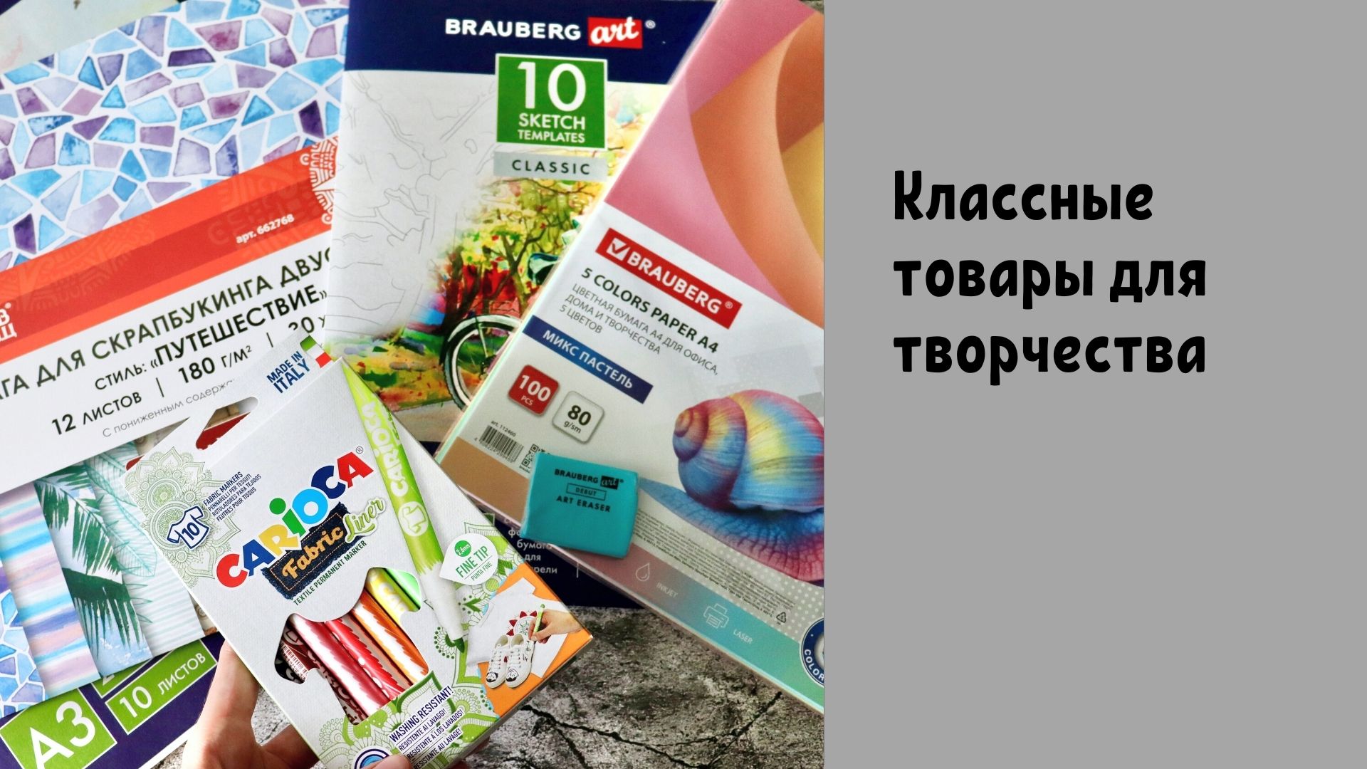 Необычные товары для творчества | Обзор покупок