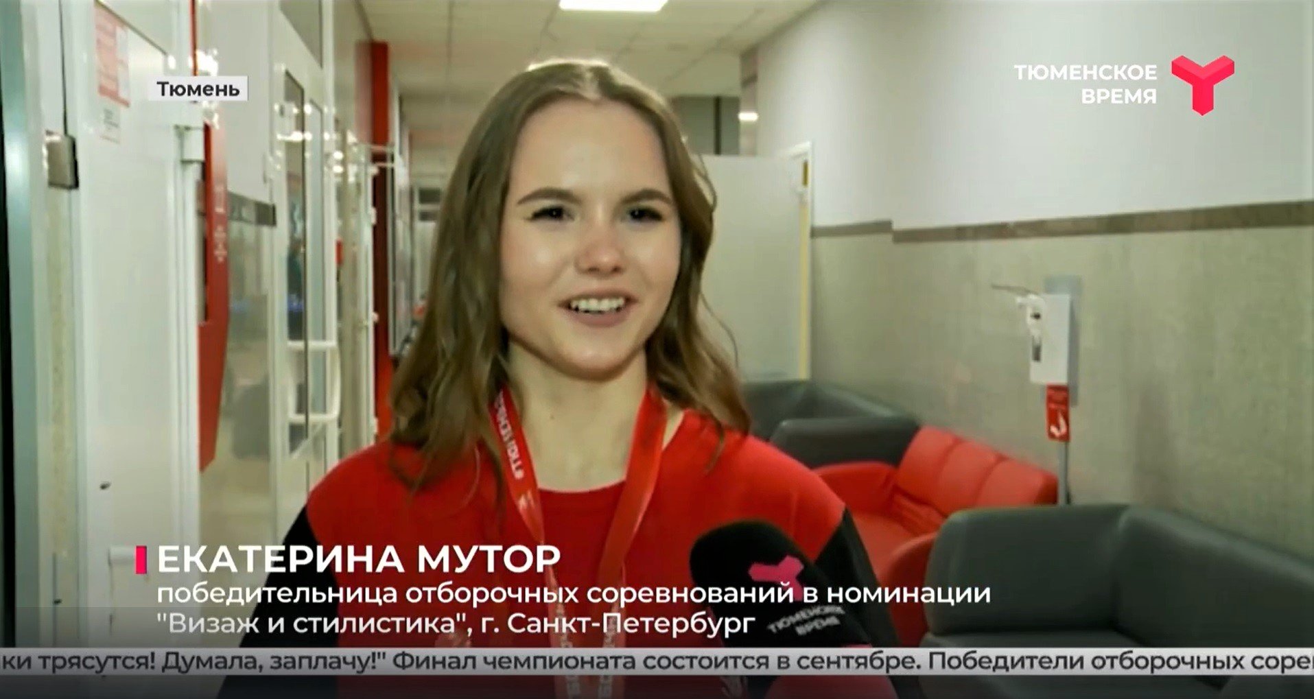 Наградили победителей отборочных соревнований чемпионата WorldSkills Russia среди визажистов.mp4