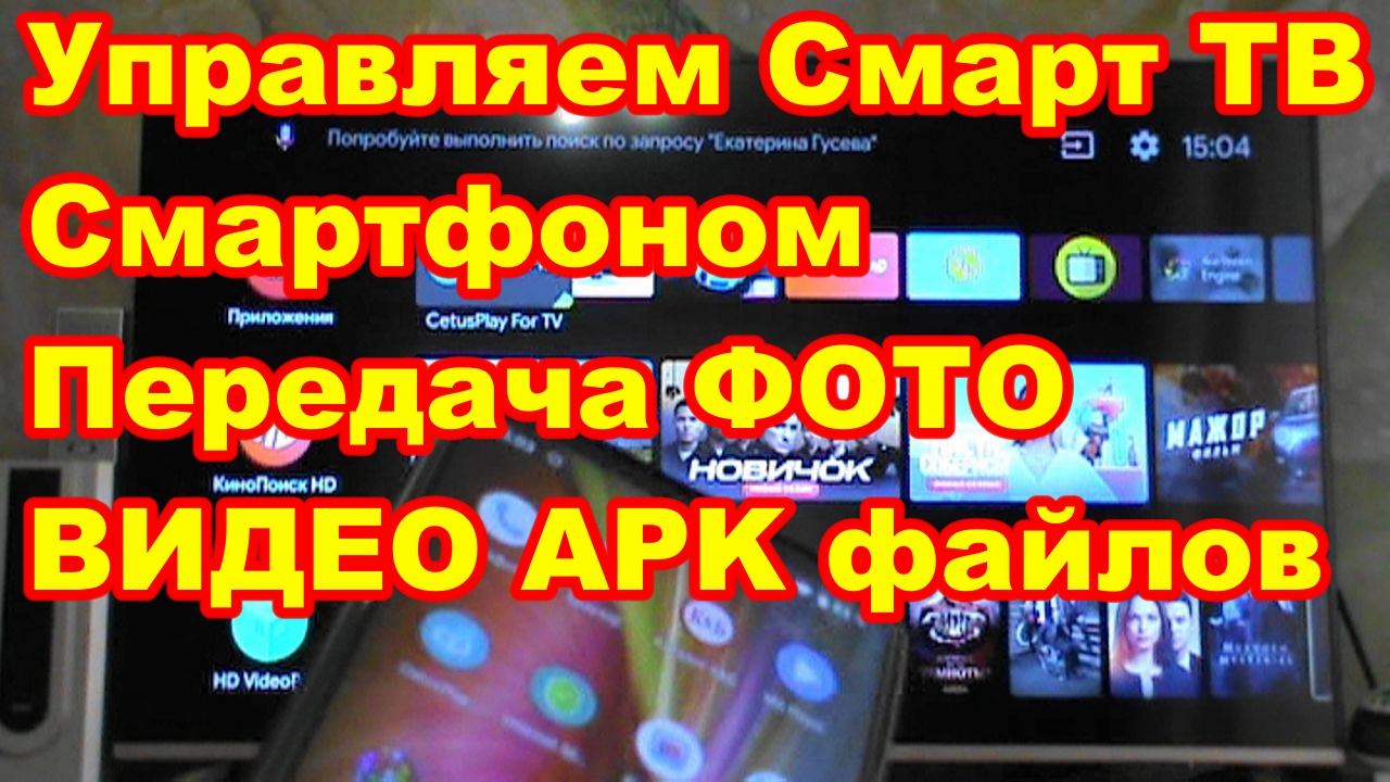 ПРИЛОЖЕНИЯ ДЛЯ Android Smart TV /Android TV Box – смотреть онлайн все ...
