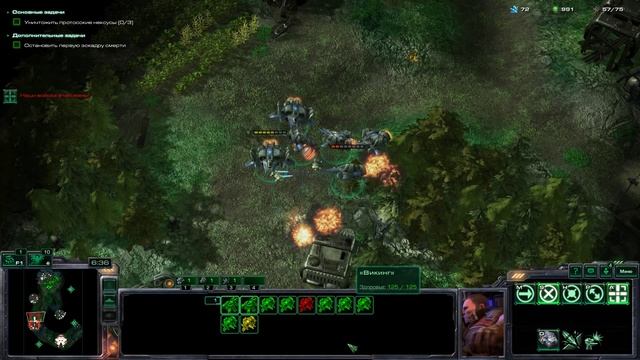 StarCraft II: Wings of Liberty #8