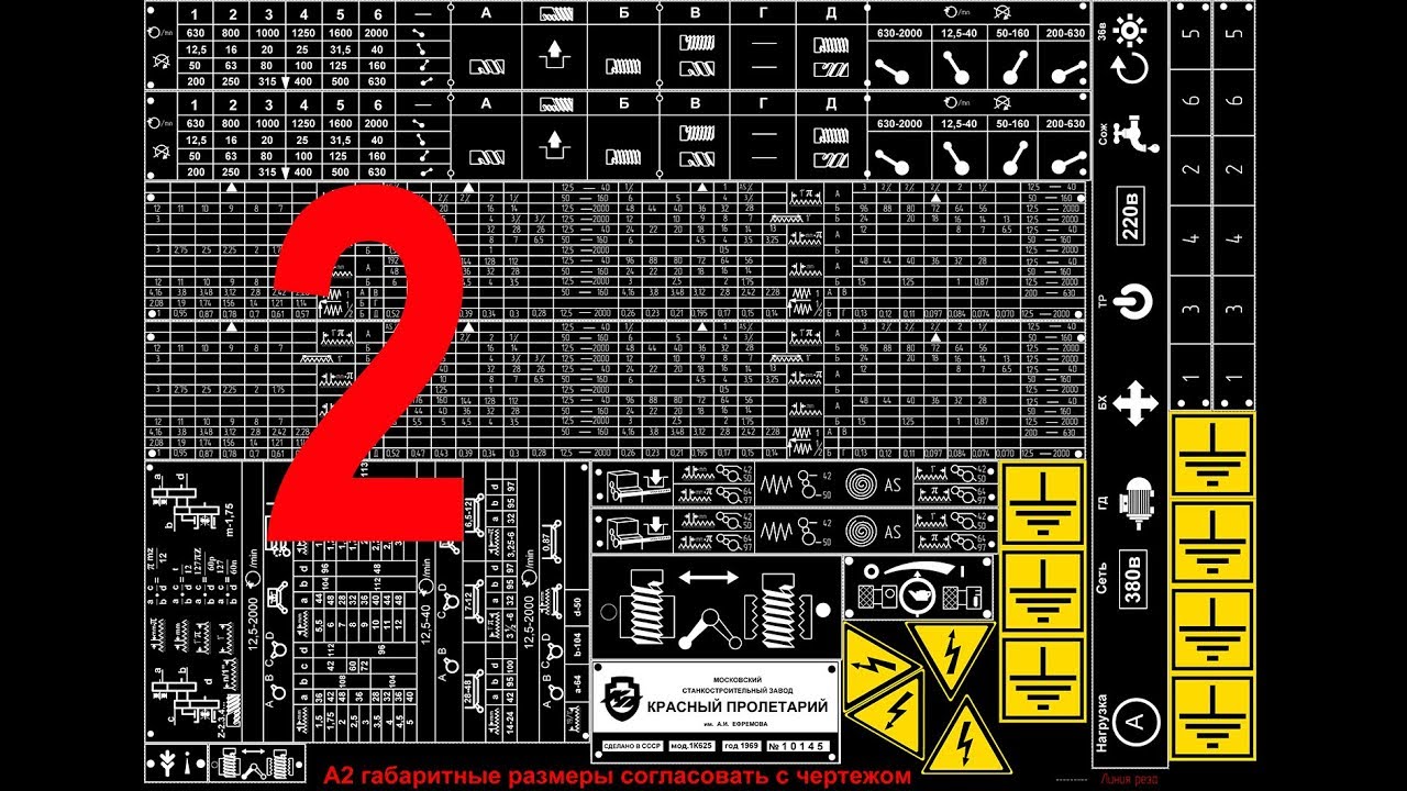 Таблички для станка 2.mp4