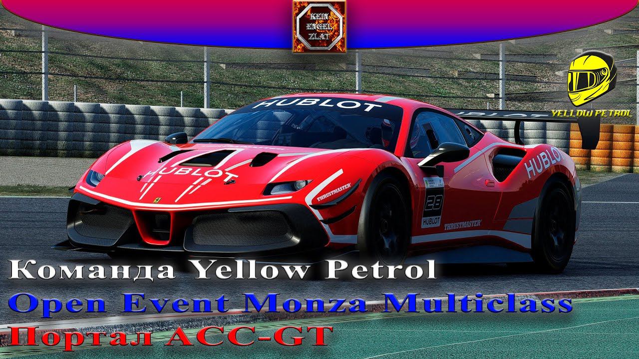 ACC #61. ACC-GT Monza Multiclass. Пробуем DLC Challenge pack