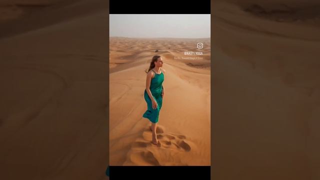 пустыня