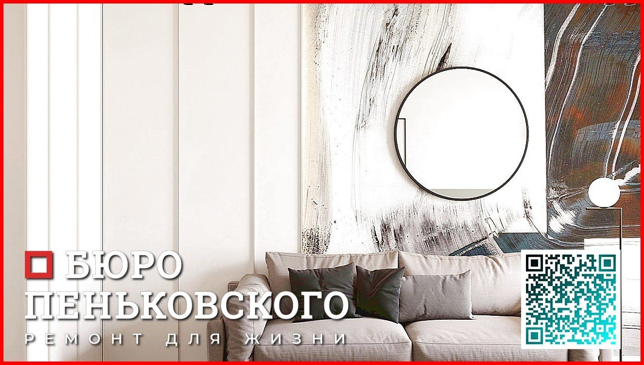 ПЛАН ПЕРЕПЛАНИРОВКИ КВАРТИРЫ ДЛЯ СОГЛАСОВАНИЯ ЦЕНА. СТУДИЯ ДИЗАЙНА И РЕМОНТА МИНСК Penkovski.by
