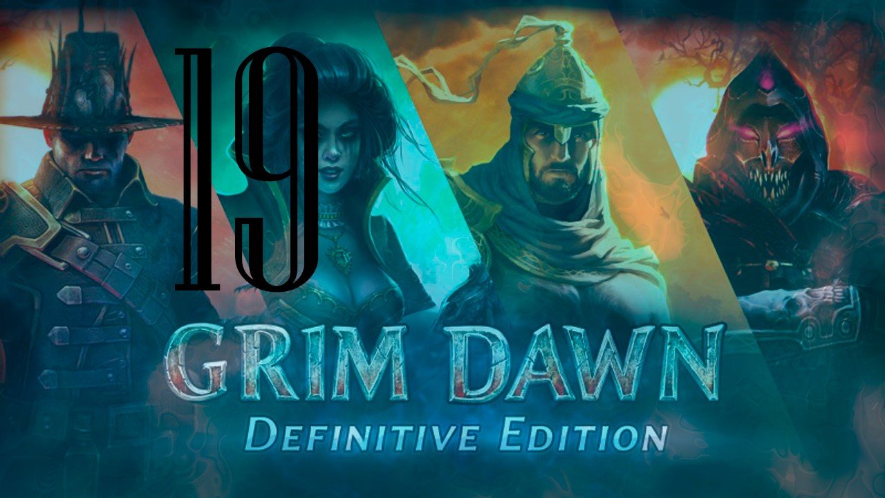 [19] Grim Dawn: Заклинательница [без комментариев]