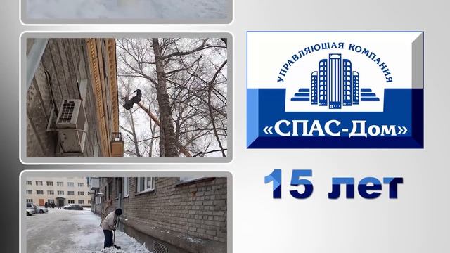 15 лет спас дому.mp4