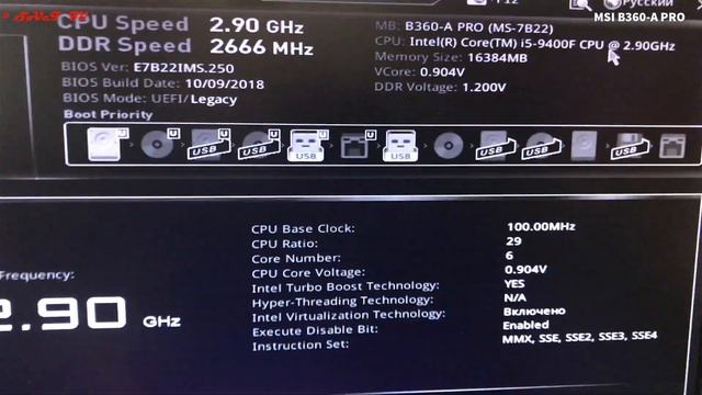 Материнская плата MSI B360-A PRO ( MS-7B22 ) обновление ( прошивка ...