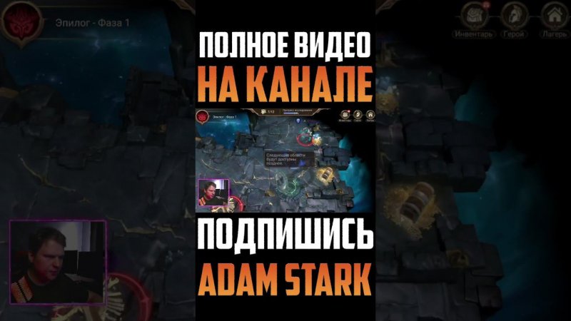 Что падает с боссов в Эпилоге? | Watcher of Realms