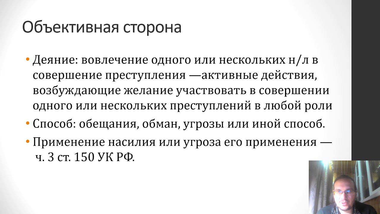 Уголовное право — Преступления против семьи и несовершеннолетних