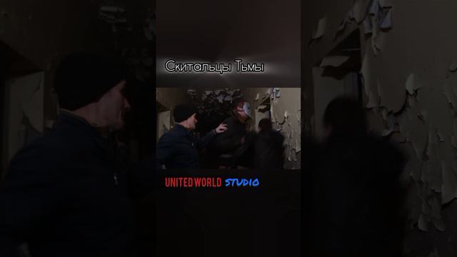 Скитальцы Тьмы - 4 серия, ч.3