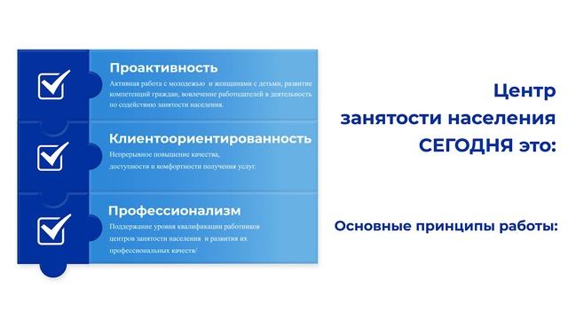 Кадровый центр Работа России Тюмени и Тюменской области