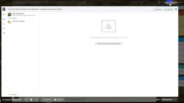 Битрикс24 - десктопное приложение как установить и зачем оно нужно