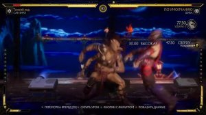 Шива против Саб Зиро в Mortal Kombat 11 (Злой смех)
