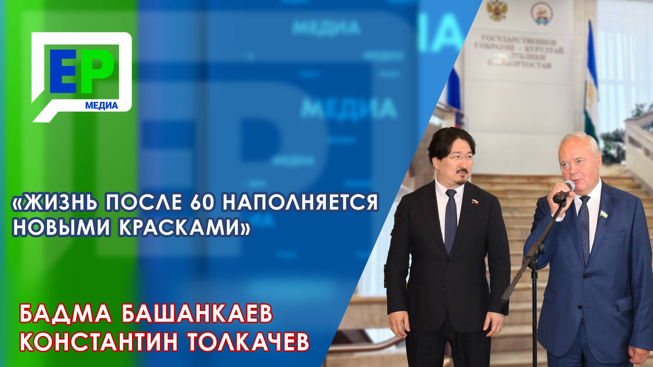 Башкортостан – лидер по реализации социально-медицинских проектов