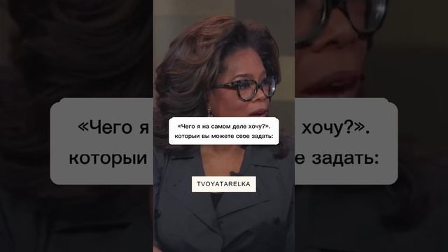 Черта успеха