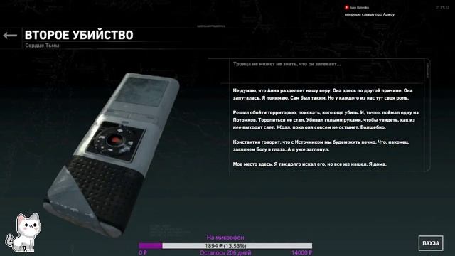 Rise of the Tomb Raider: Карту до 100%