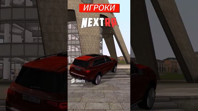 ВСЕ ИГРОКИ НЕКСТ РП  #некстрп #nextrp #shorts  #обновление #стримnextrp #gta5rp