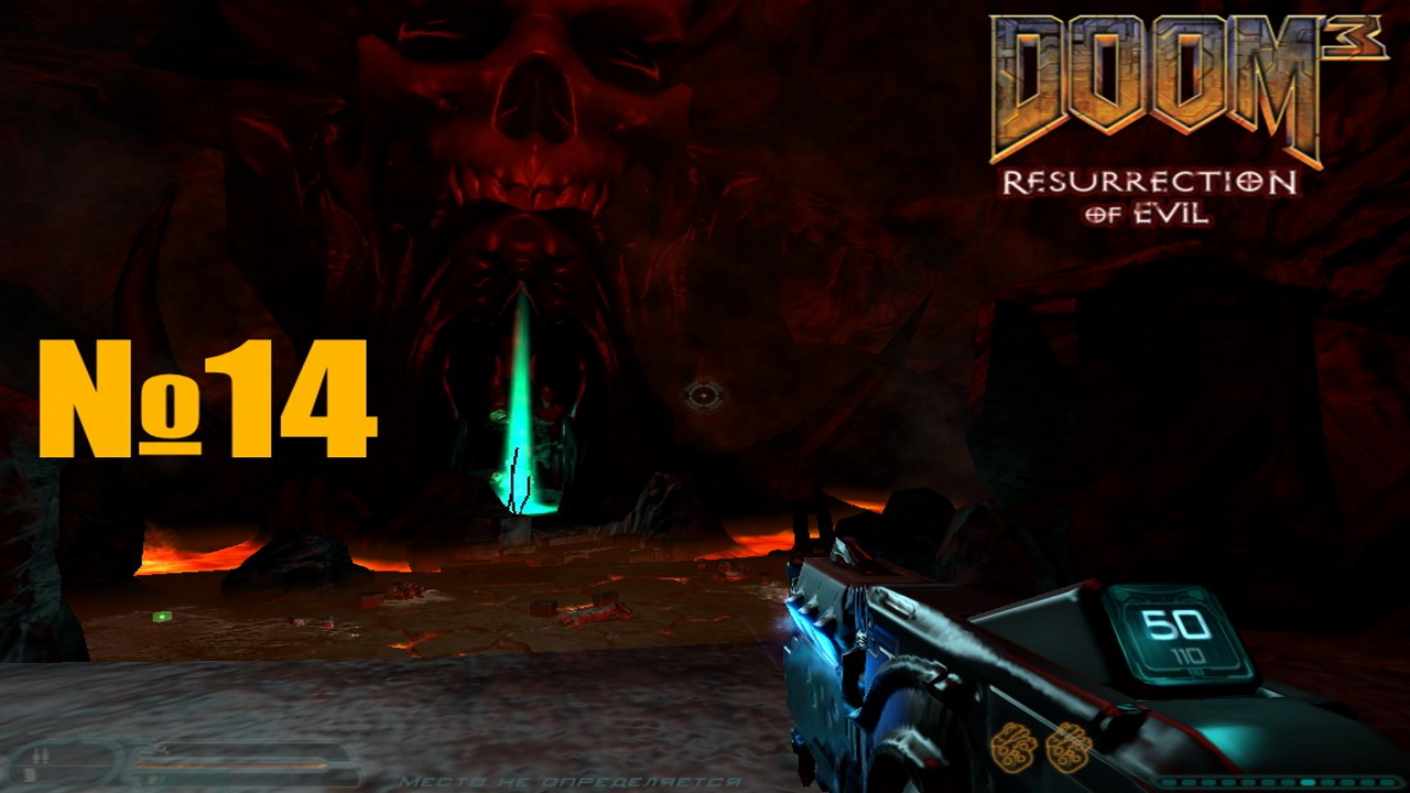 DOOM 3: Resurrection of Evil №14 - Путь к Бетругеру.