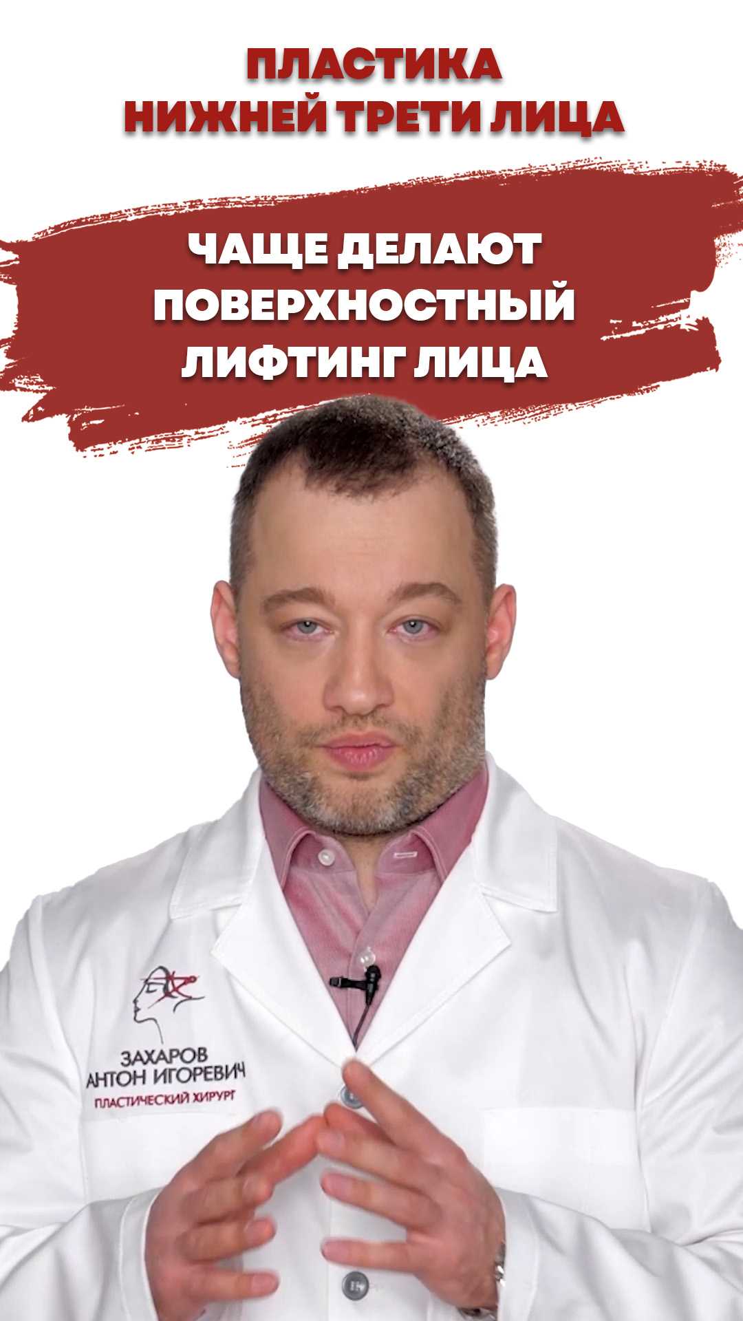 Чаще делают поверхностный лифтинг лица