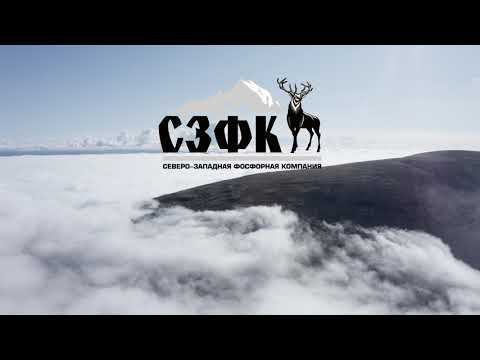 Юбилейный ролик к 15-летию АО "СЗФК"