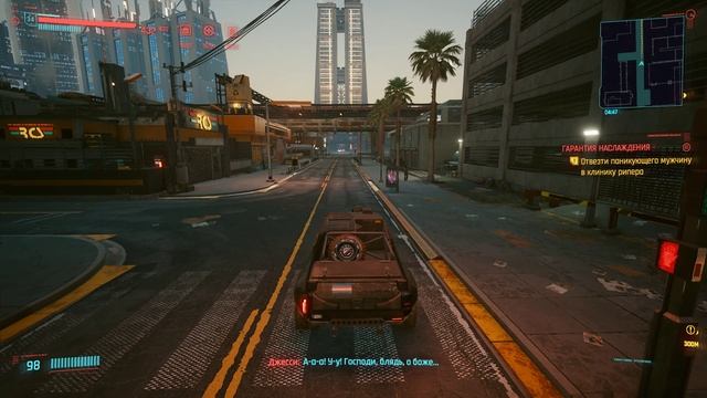 Cyberpunk 2077. Чувак с дымящимся хером.