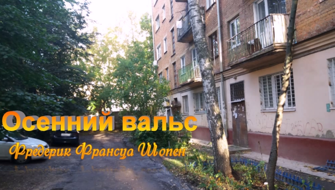 006.Осенний вальс.avi