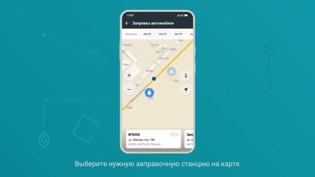 Как заправить автомобиль в Taxsee Driver (только для РФ).