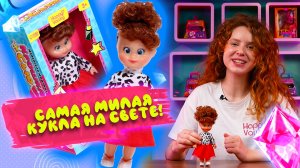 Самая милая и веселая кукла уже здесь