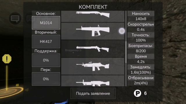 Zombie Combat Simulator - Эвакуация, Прохождение #4: Мультиплеер