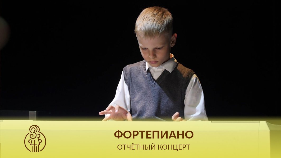 ФОРТЕПИАНО | Танец медвежат