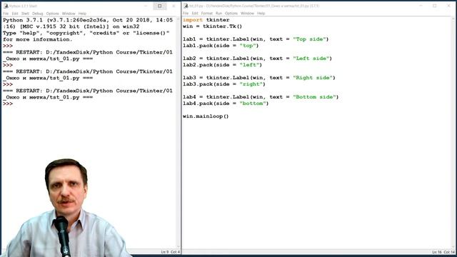 01 | Tkinter | Окна и метки | Часть 1 – смотреть онлайн видео от Питоновская эволюция разработки ...