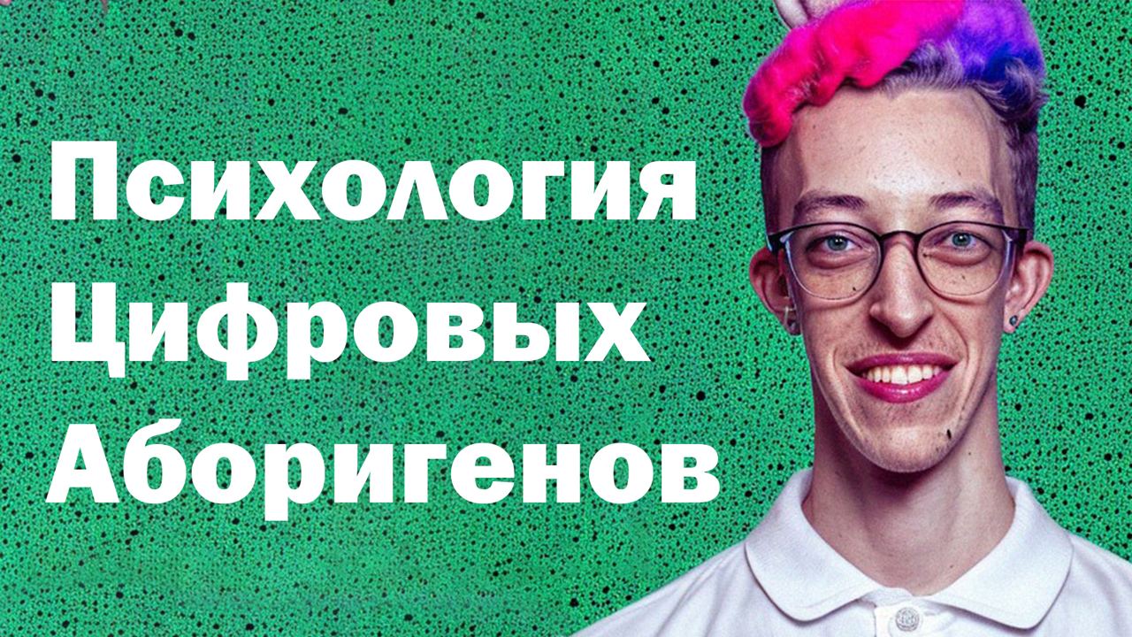 Выпуск 4. Аяваска, травма детей девяностых, почему работает Human Design?