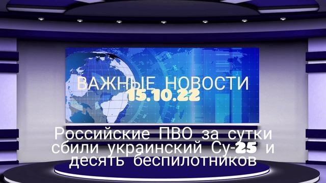 Российские ПВО за сутки сбили украинский Су-25 и десять беспилотников