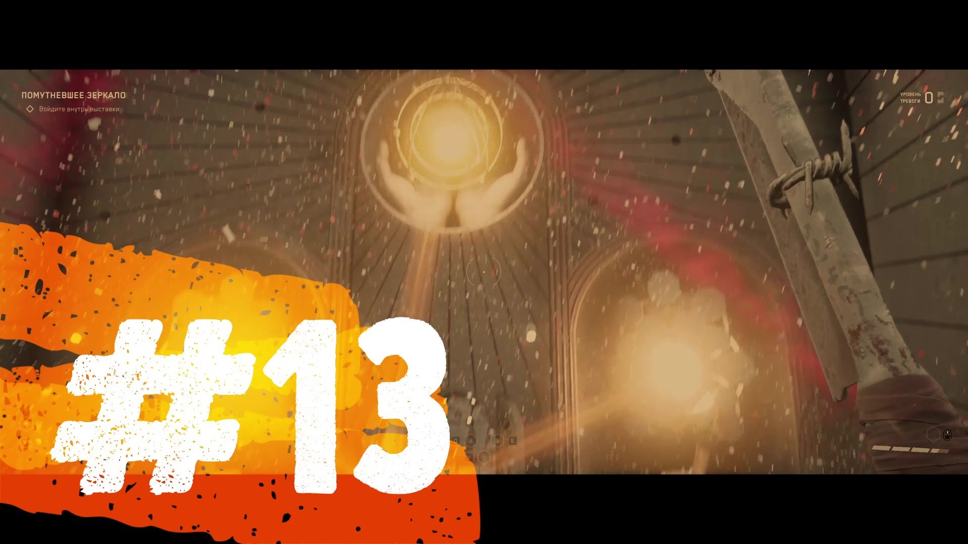 Прохождение Atomic Heart - #13 - Разногласия начальства