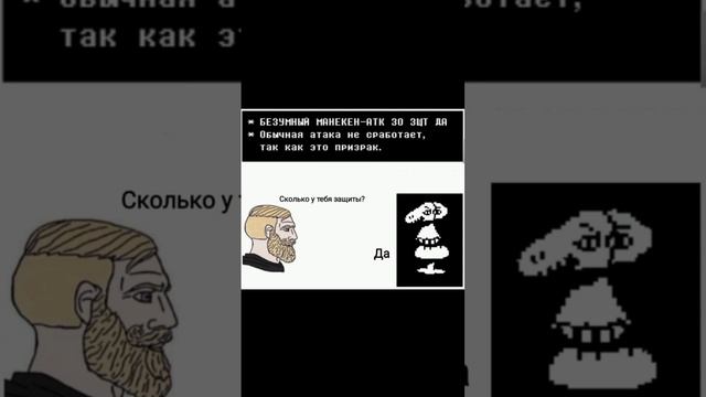 мемы андертейл и дельтарун
