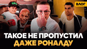 ЗА КАДРОМ ФЬЮРИ vs НГАННУ: вопрос Усику, Роналду, Майк Тайсон и Абдурозик | Влог