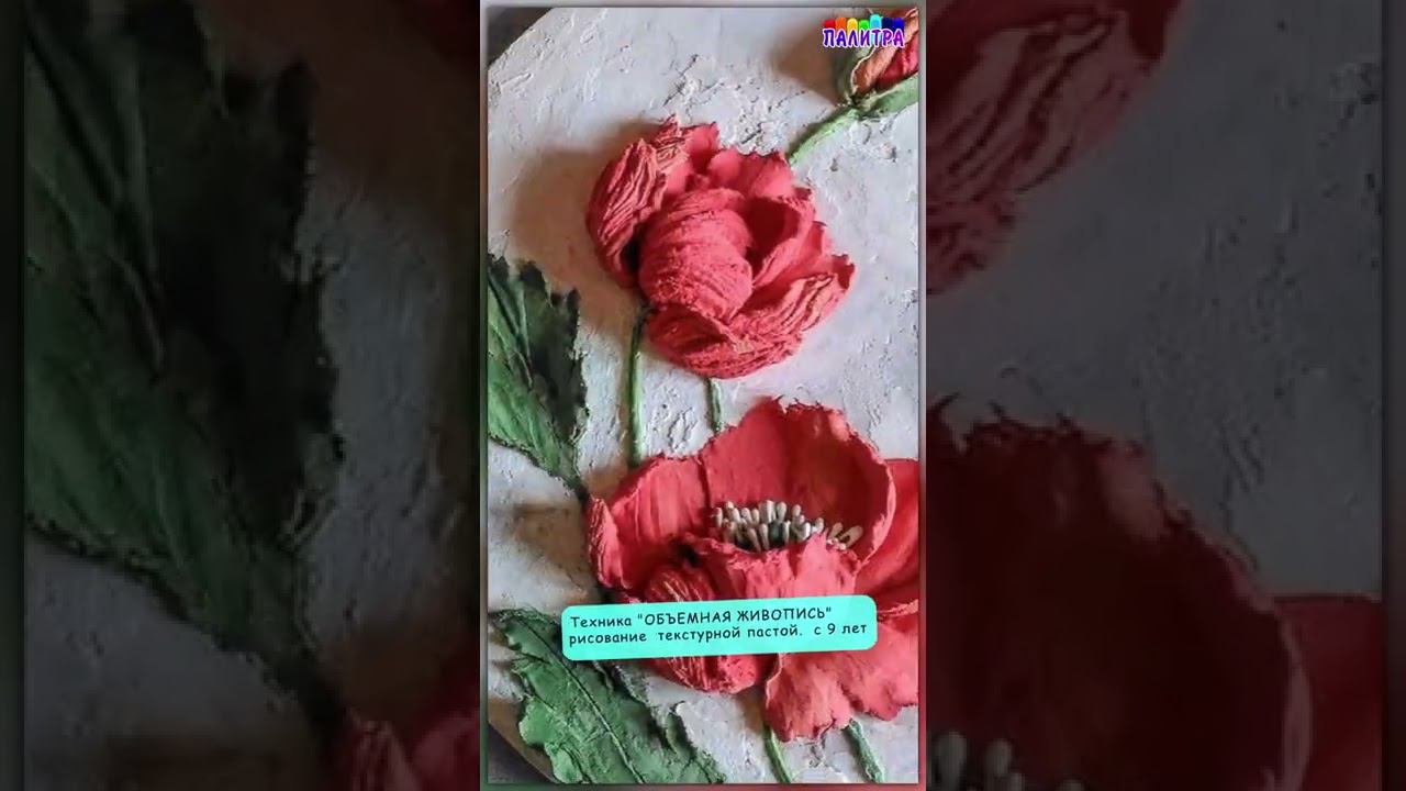 Палитра  Объемная Живопись. фото слайд-шоу